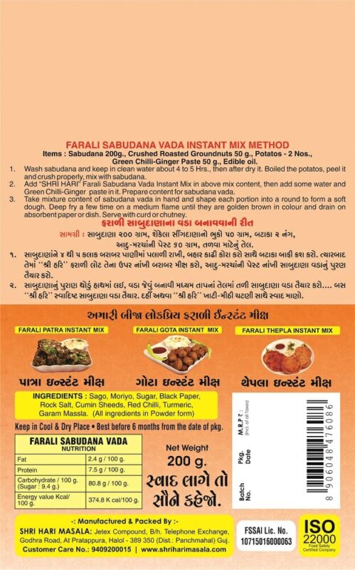 Farali Instant Mix – Shri Hari Masala